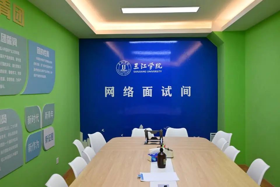 我为同学办实事 | 专属线下网络面试间