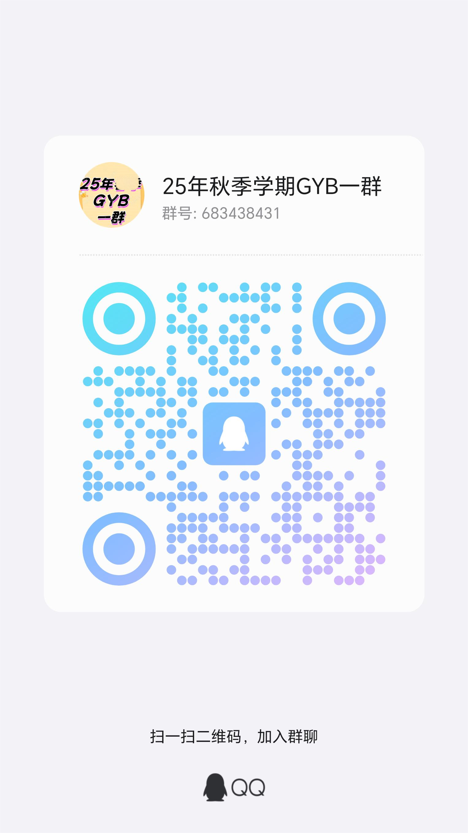 关于组织开展2025年第二期GYB和SYB培训的通知